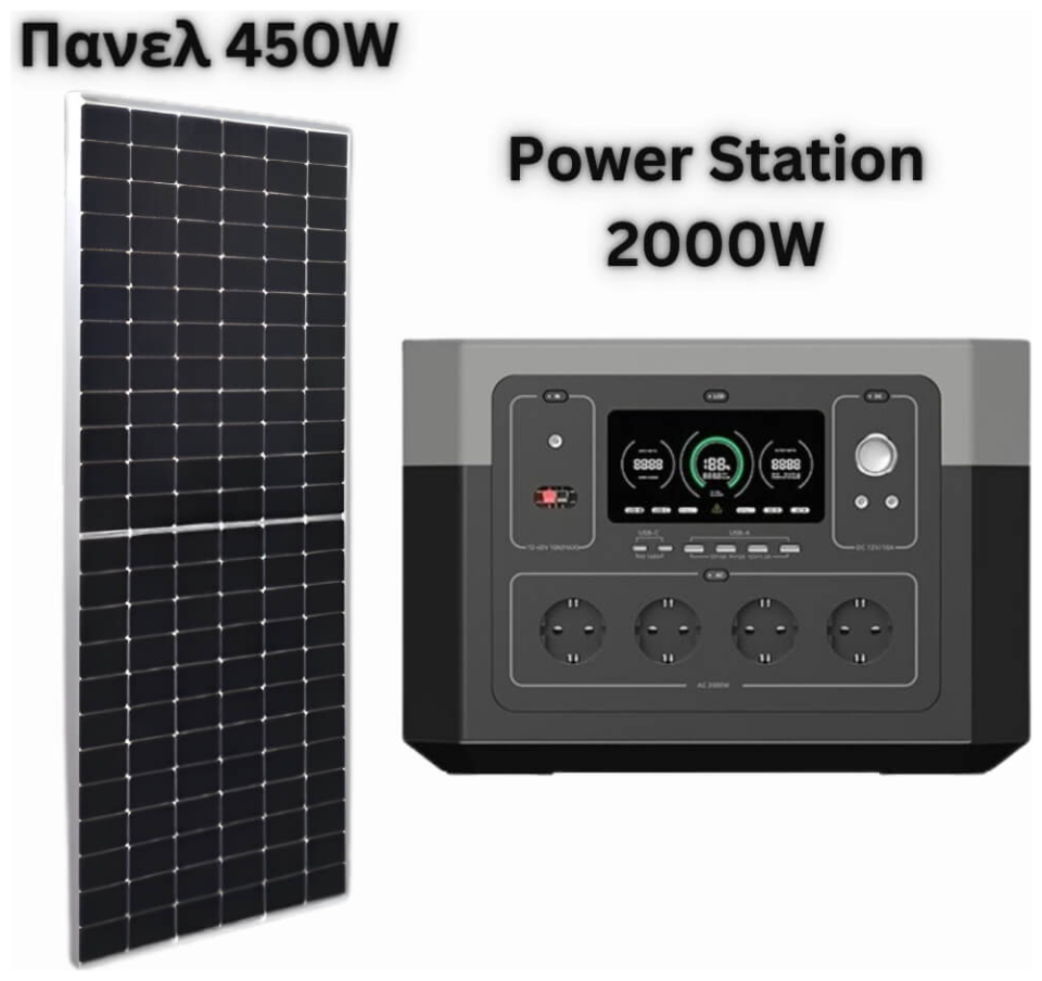 Αυτόνομο φωτοβολταικο σετ για εξοχικό 2000W