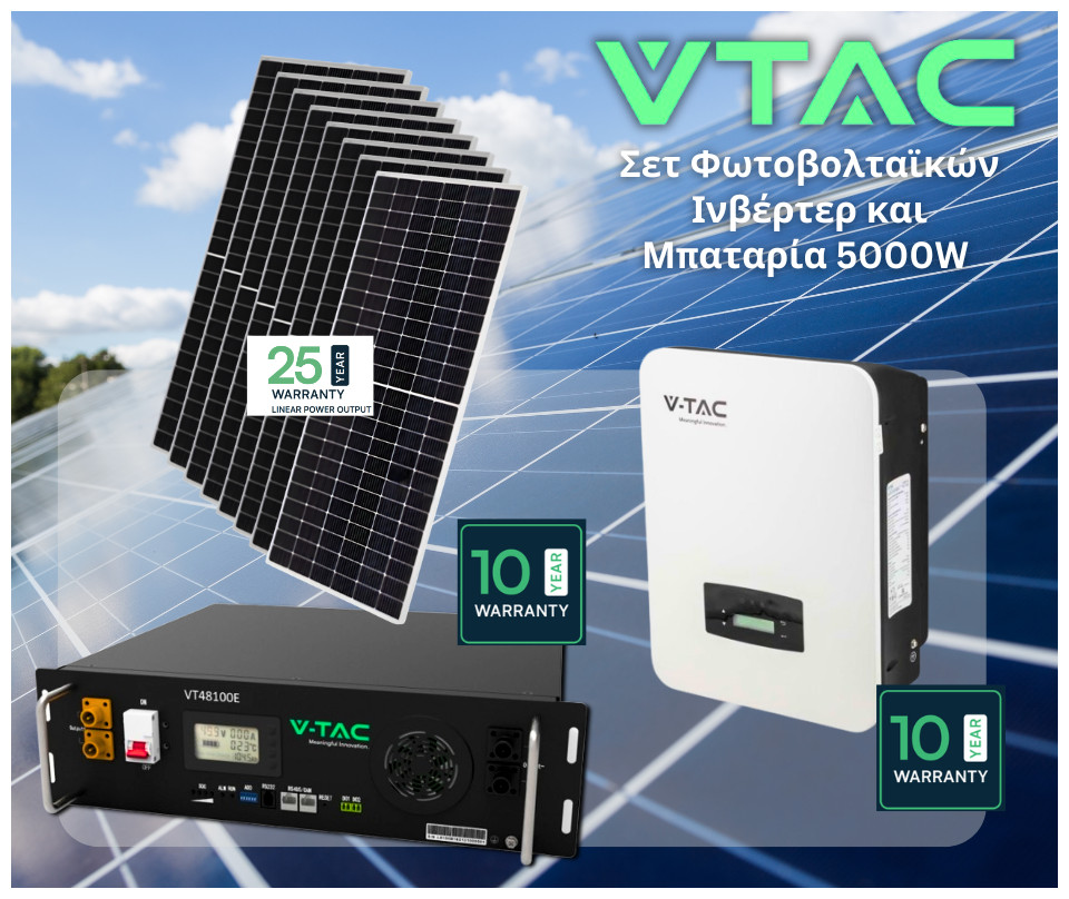 Σετ φωτοβολταϊκών, inverter και μπαταρία 5000W V-TAC 10 Χρόνια Εγγύηση!