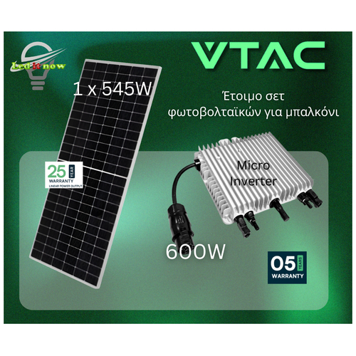 Σετ φωτοβολταικα πανελ για μπαλκονι με WiFi V-TAC 600W